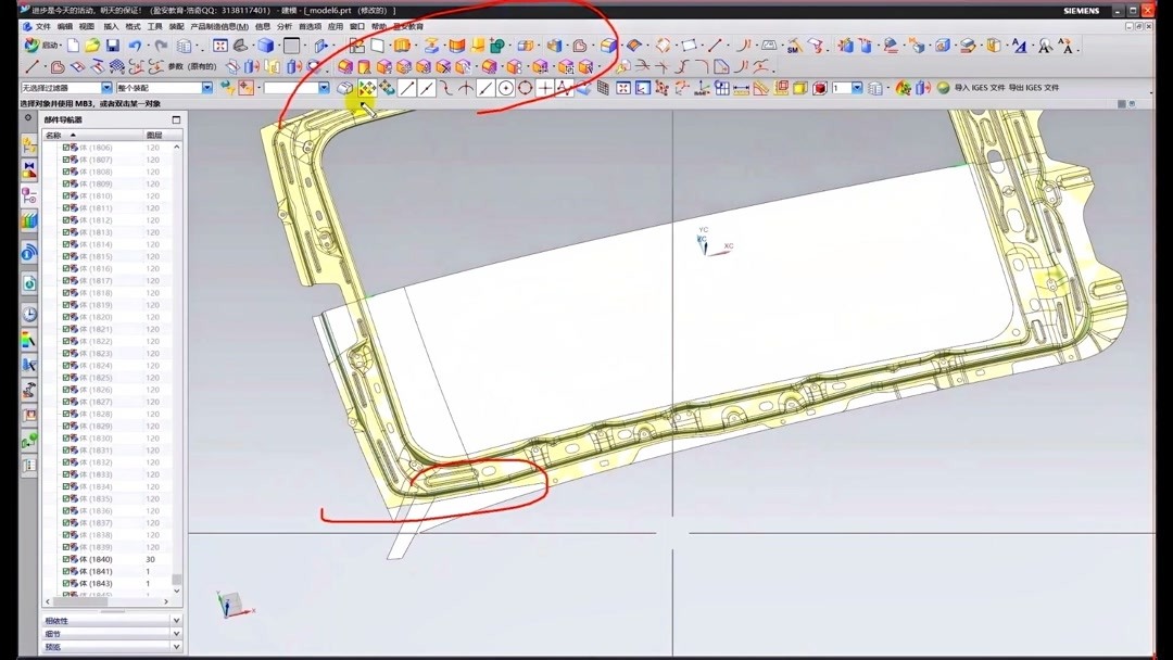 续集:汽车覆盖件模具 天窗内板工艺填充面学习