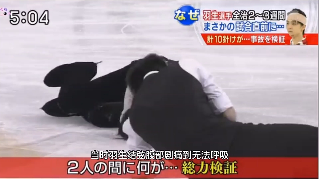 羽生结弦挑战4A失败,4A到底有多难?他又为何执着于4A?