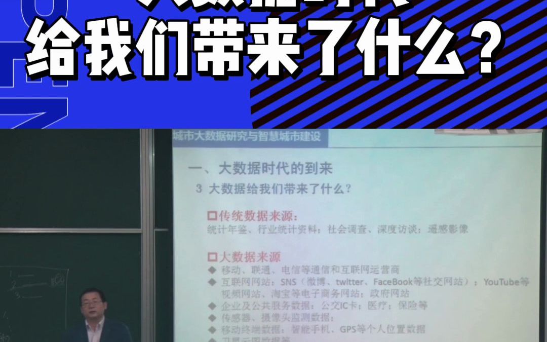 大数据时代给我们带来了什么?