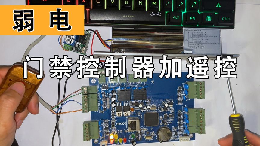 门禁控制器怎样接遥控开门