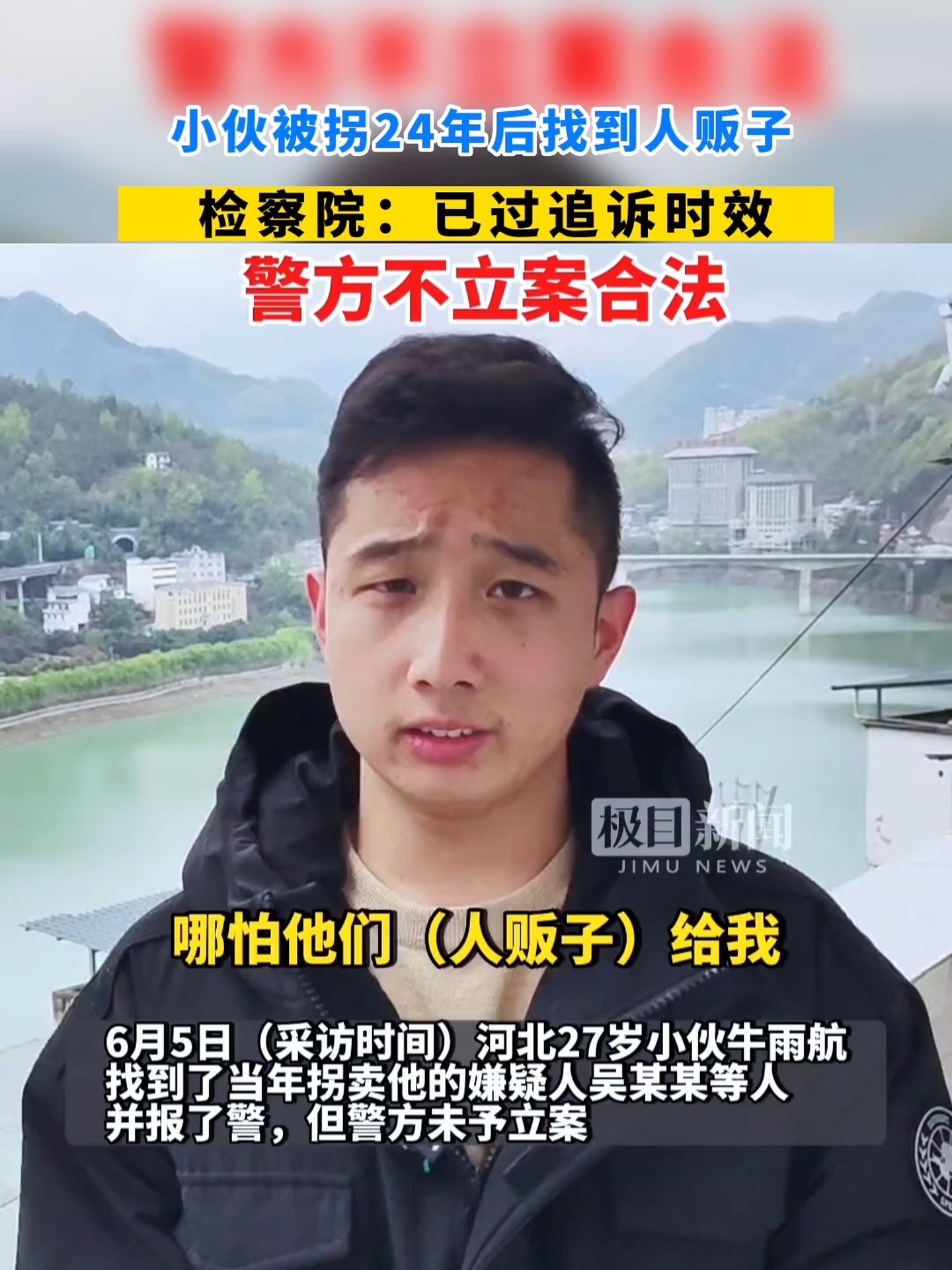 已过追诉时效,警方不立案合法