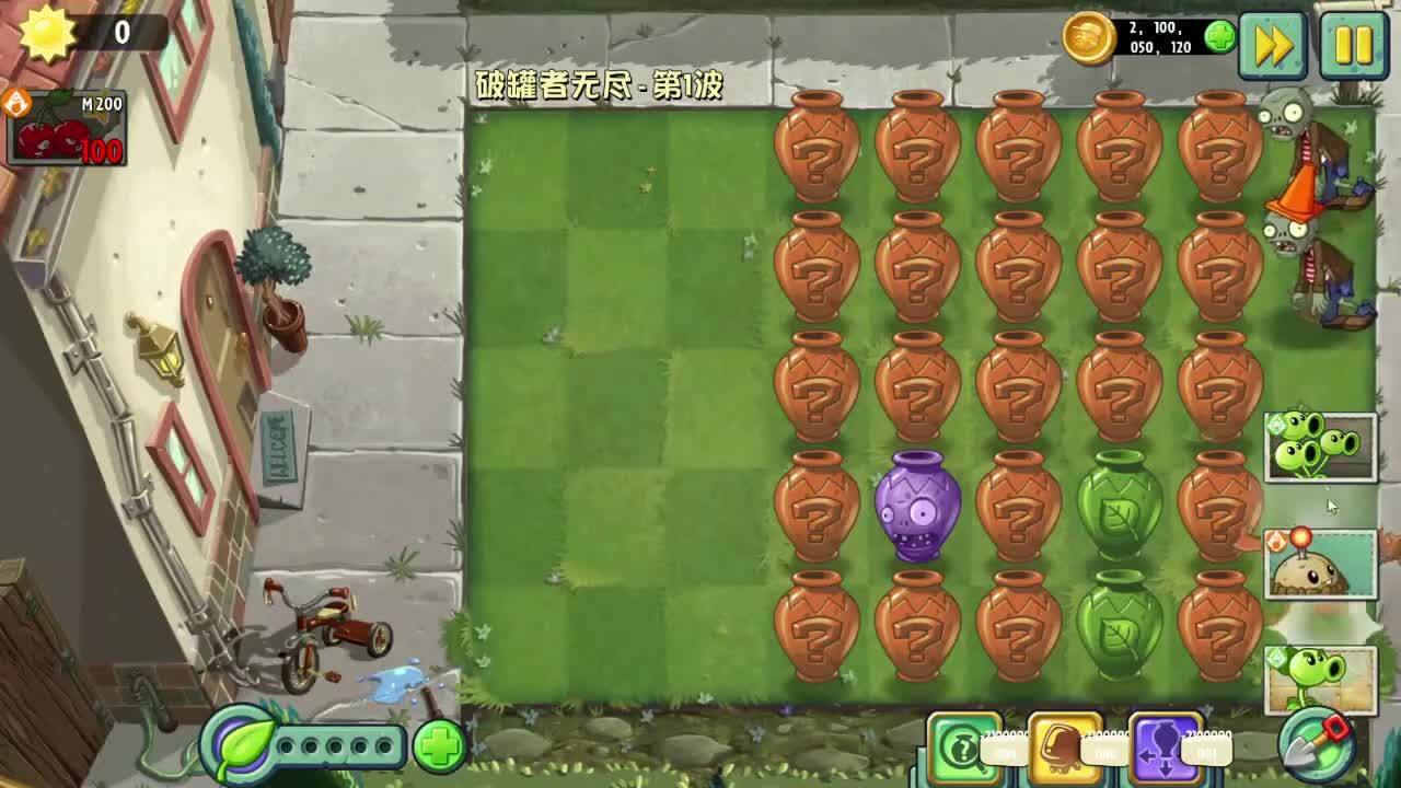 植物大战僵尸:砸罐子讲究套路,给巨人僵尸留个大惊喜