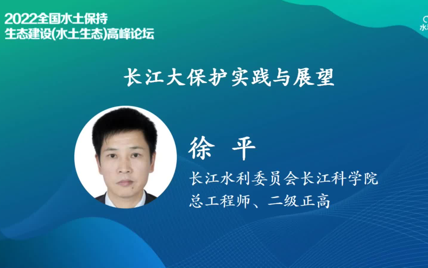 长江大保护实践与展望