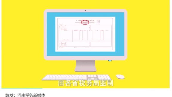 增值税专用发票如何查验真伪及报销入账?#创业 #税务小知识