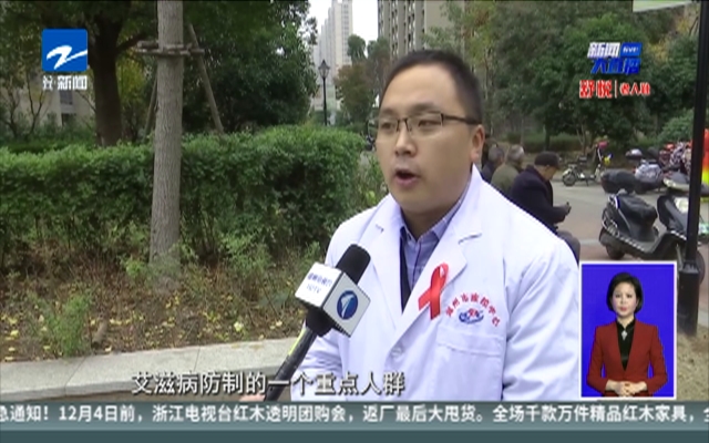 世界艾滋病日:湖州——防艾宣传进社区 关注老年人群健康