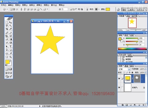 ...设计培训学校 photoshop photoshop视频教程 ps ps教程 创建矢量蒙版