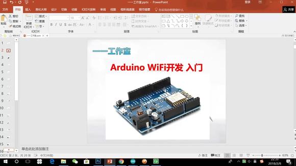 arduino WiFi开发(1)软件设置和连上本地WiFi