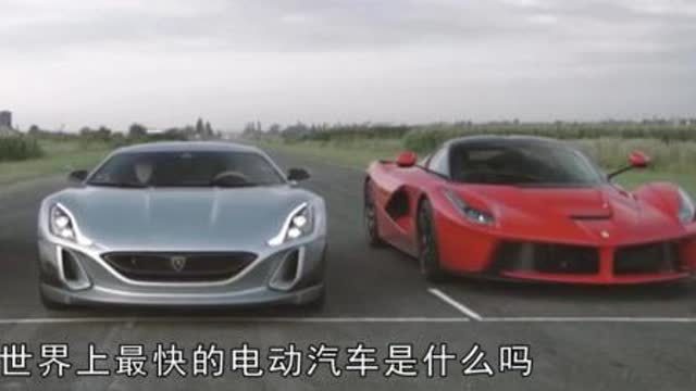 世界上最快的电动跑车,比亚迪唐表示很不服!