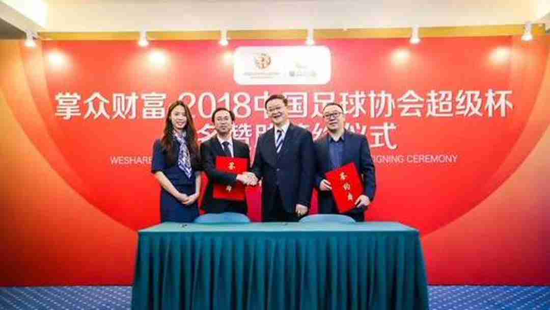 中国足协超级杯迎新冠名赞助商 2月26虹口开战