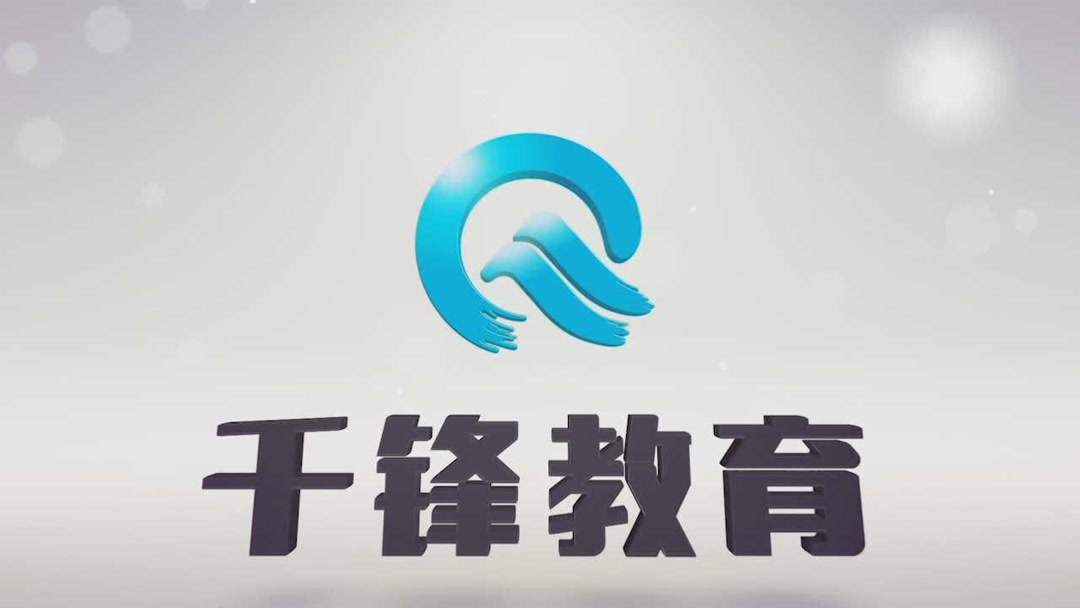 千锋JavaEE教程:4-spring管理对象之间的关联关系