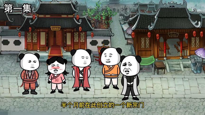 沙雕动漫 第一集 超级无敌败家系统