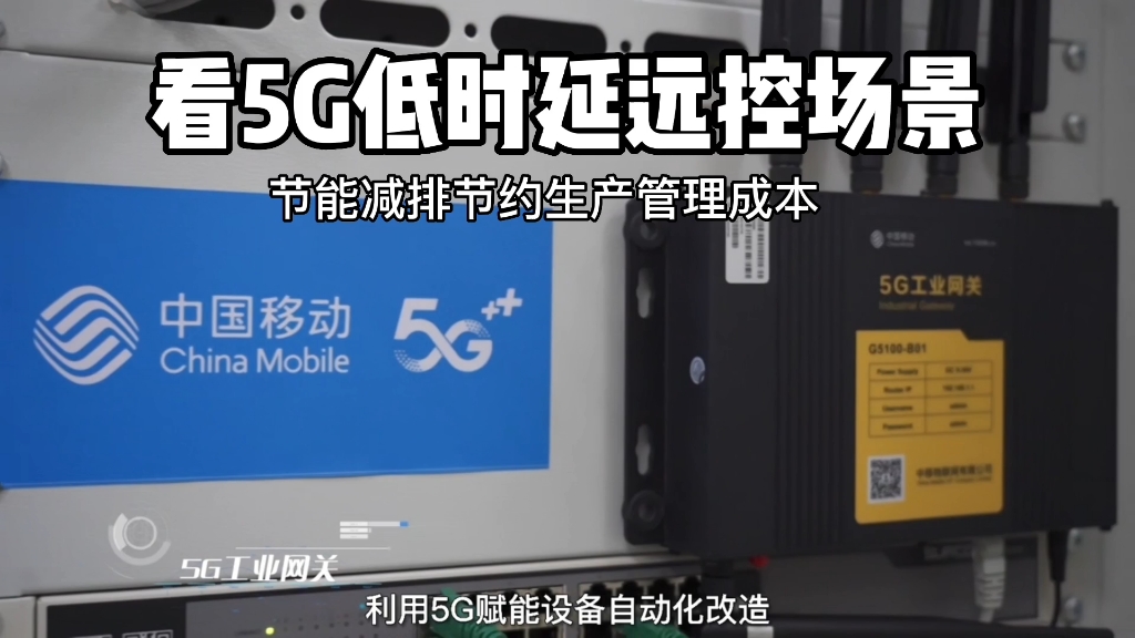#5G看移动# 中国移动5G+智慧热点集中管理平台,助力实现碳达峰、碳...