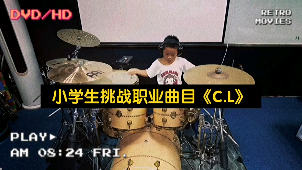 学生展演-小学生挑战职业曲目《C.L》