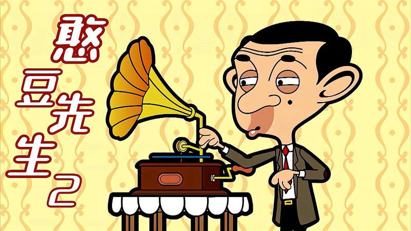 憨豆先生第二季:聪明的男子做的小汽车竟然会飞,这也太厉害了