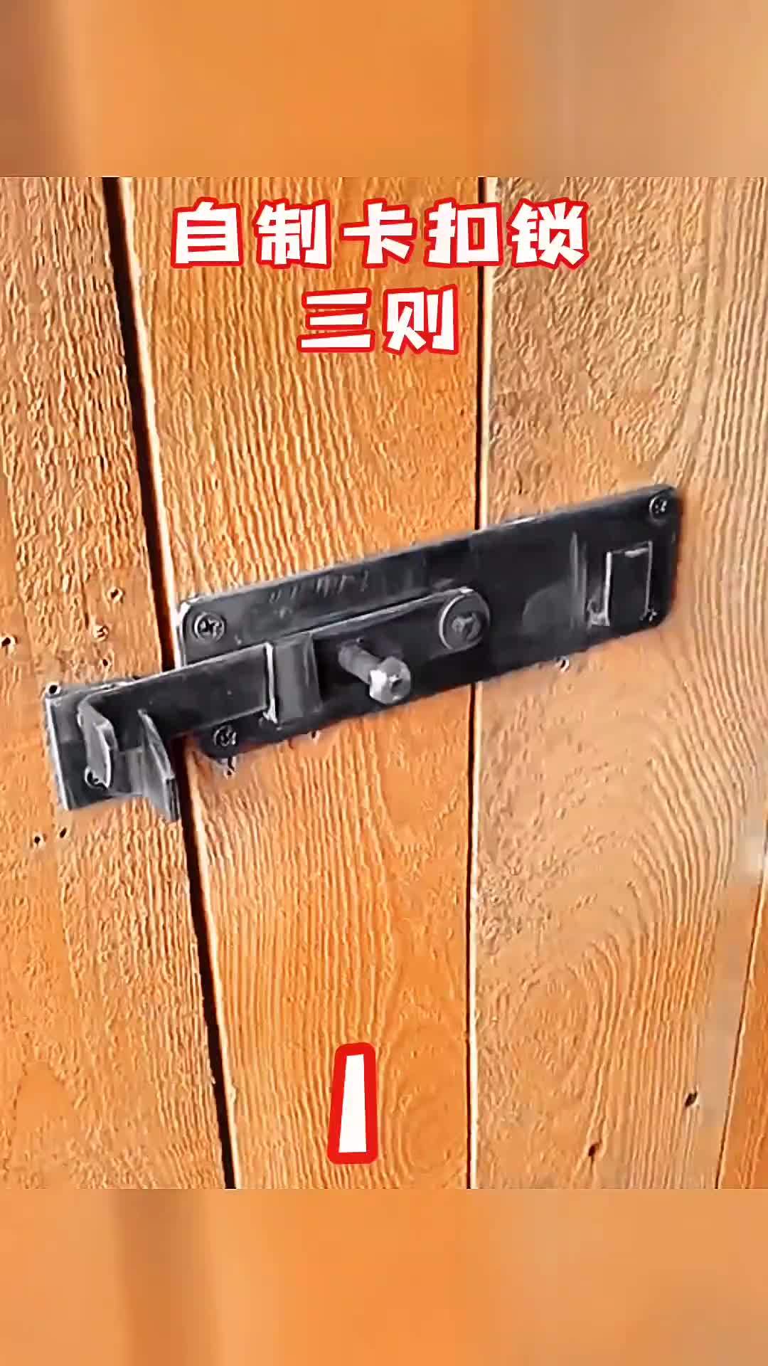 三个简易卡扣锁设计,你认为哪个最实用呢!?