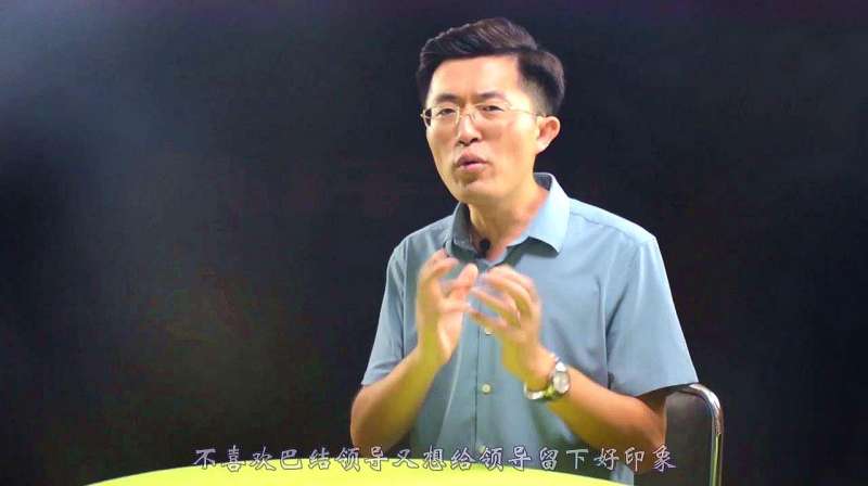 不喜欢巴结领导又想给领导留下好印象,该怎么做?给你4条建议!
