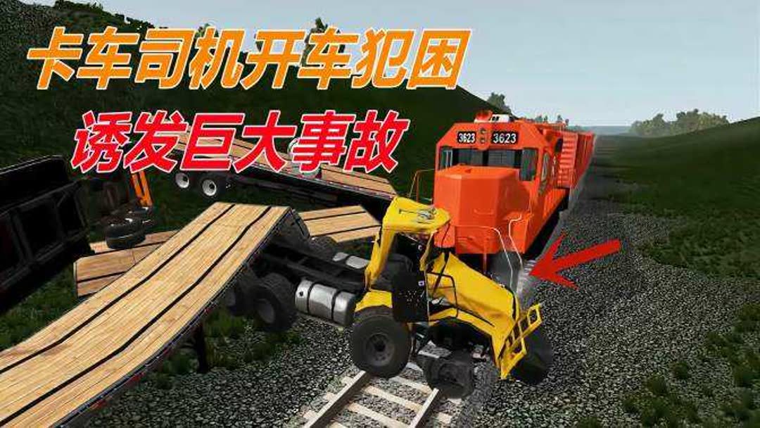 模拟器:卡车司机开车犯困,不料诱发巨大事故,场面惨烈难以控制
