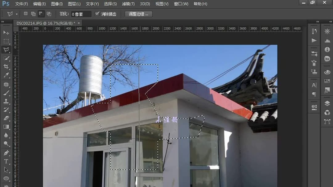 ps多边形套索工具PS基础学习技术交流PS软件基础视频下载