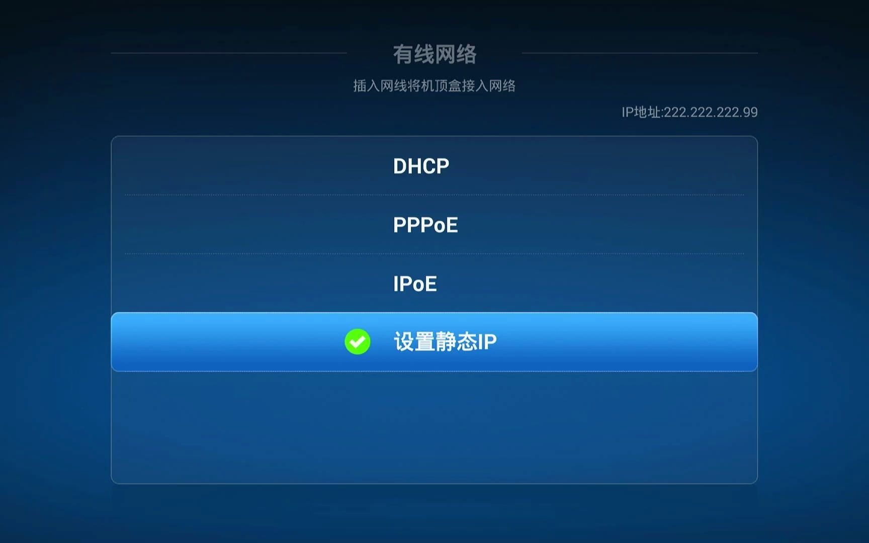 手动配遥控-全网通-电信移动联通安卓机顶盒通用遥控
