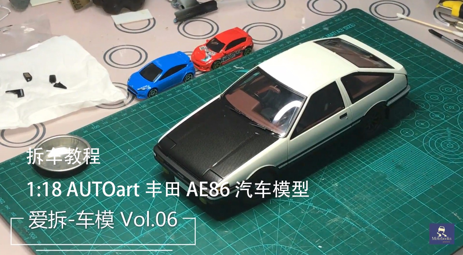 爱拆车模 | 第六集 1:18 AUTOart 丰田 AE86 汽车模型