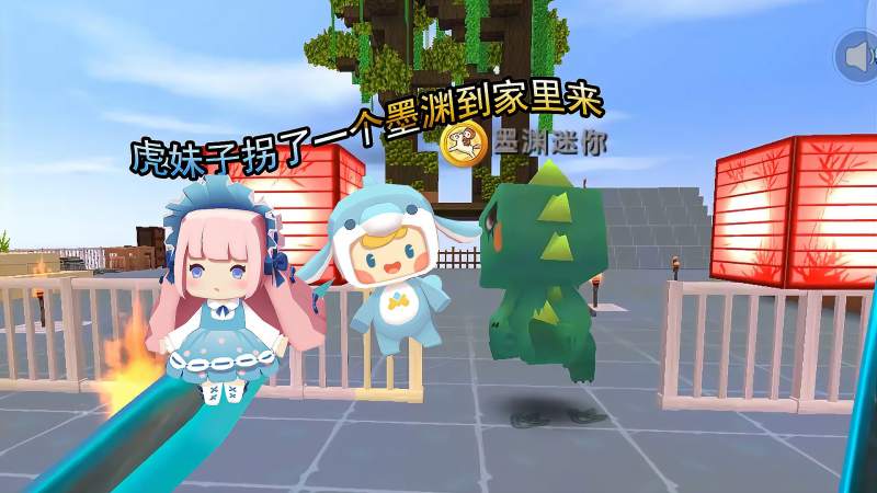 迷你世界雨林16:妹妹挖完钻石回家,虎妹子拐了一个墨渊到家里来