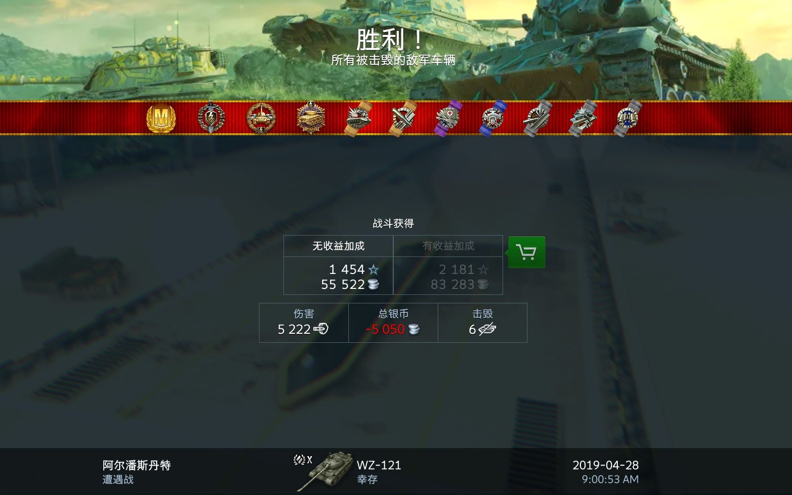 [WOTB] WZ-121 日常局 (端游炮声、语音与原版对比)