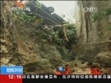 [视频]印尼:巴厘岛车祸 4名中国游客遇难
