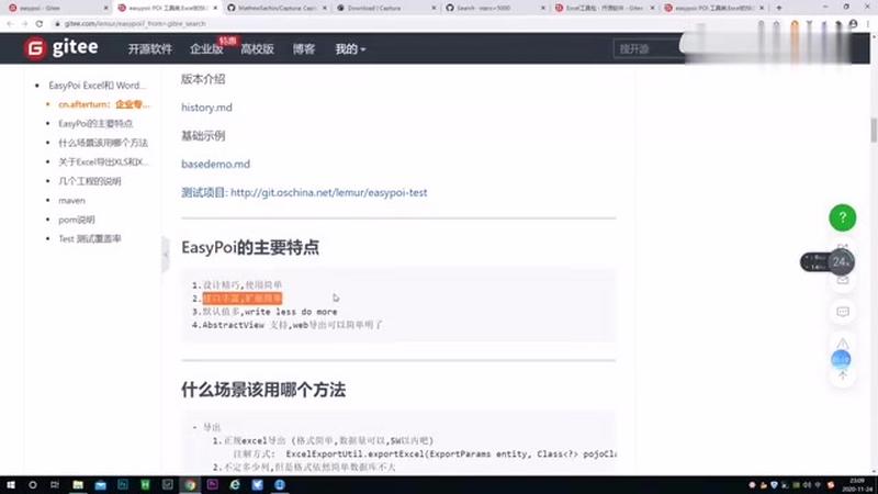 开源的Excel开发工具包,超6k的国内程序员star,开发常用工具