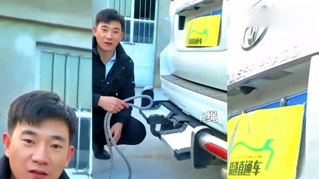 一定要学会系拖车绳,以免用到的时候还蒙圈