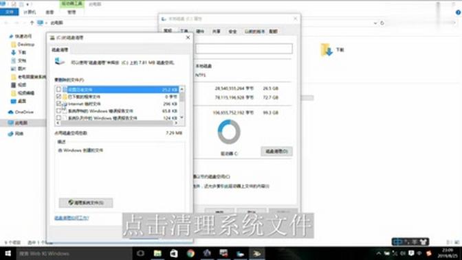 重装系统后C盘还是很满,一招清理C盘可用空间翻倍!