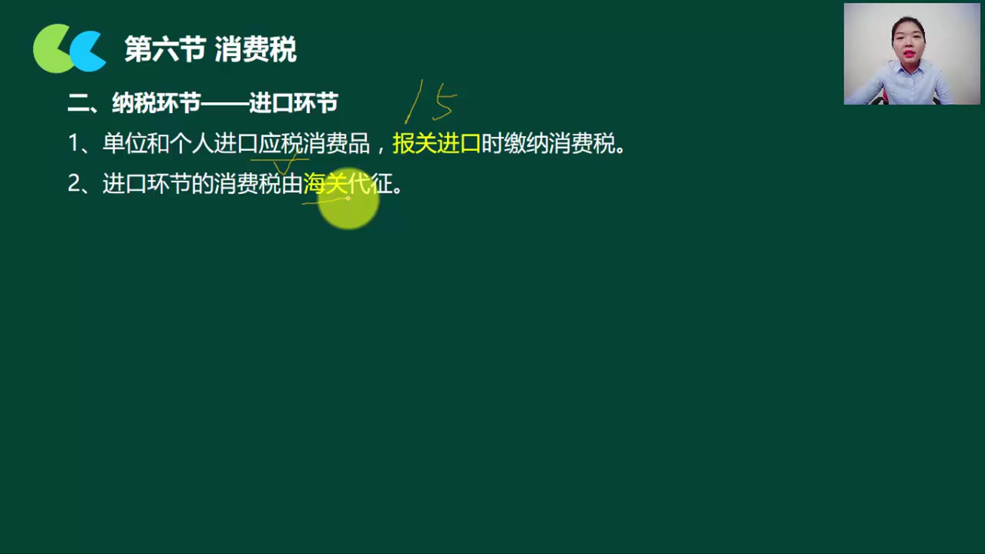 地税办税_缴纳地税会计分录_所得税在国税还是地税