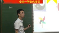 湘教版数学七下《图形变换的简单应用》张老师全国一等奖优质课.mp4