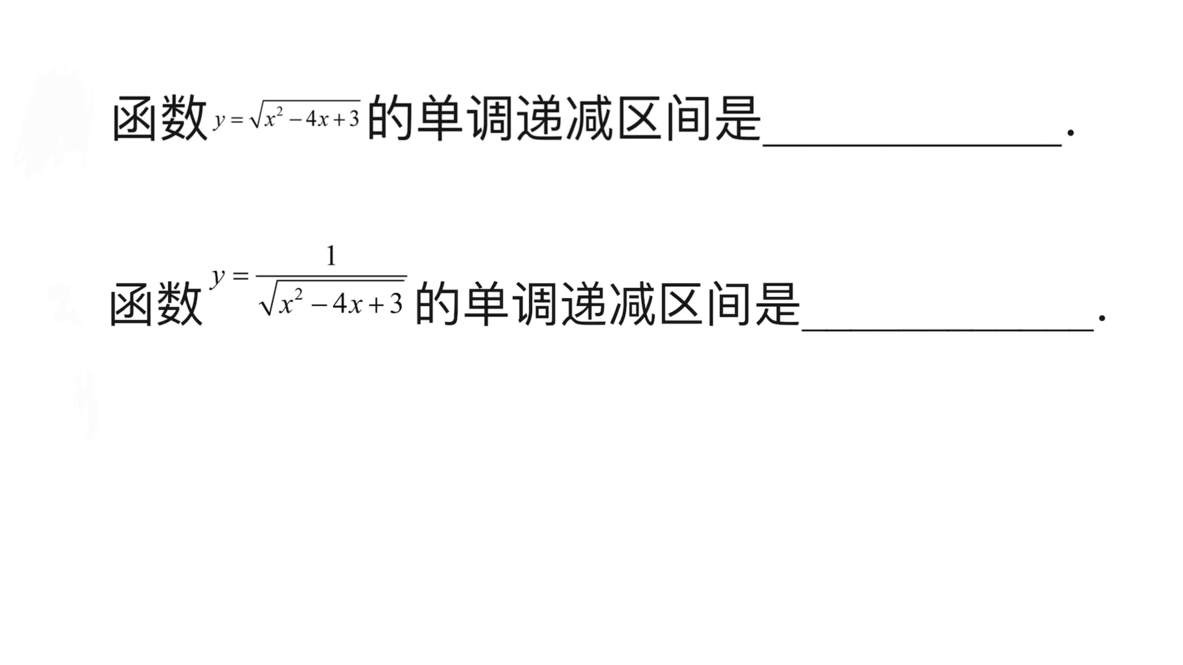 ...求两个函数的单调区间,分母有根号