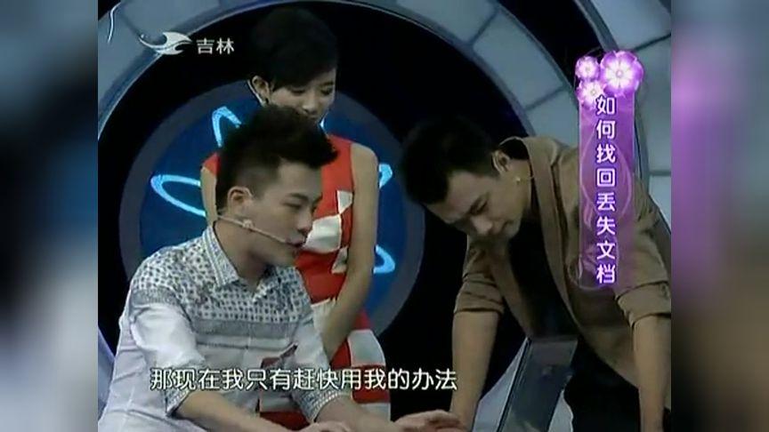 电脑文档不小心删除了?教你一招轻松找回丢失文档