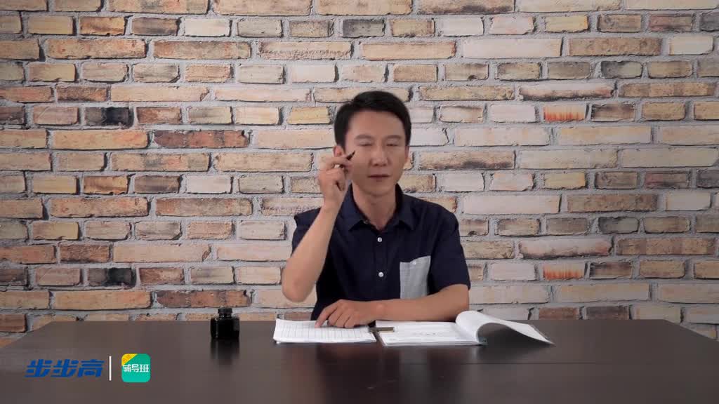 第1节 学习硬笔书法的方法、正确的书写姿势