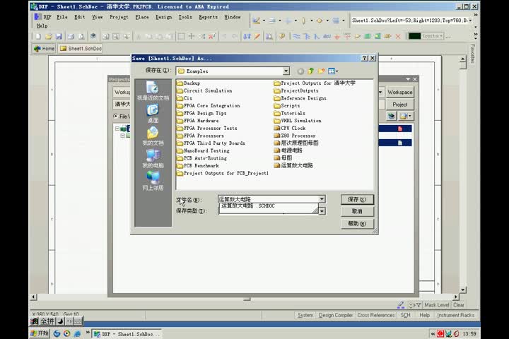 dxp2004画图视频- 运算放大器电路_魅族_0