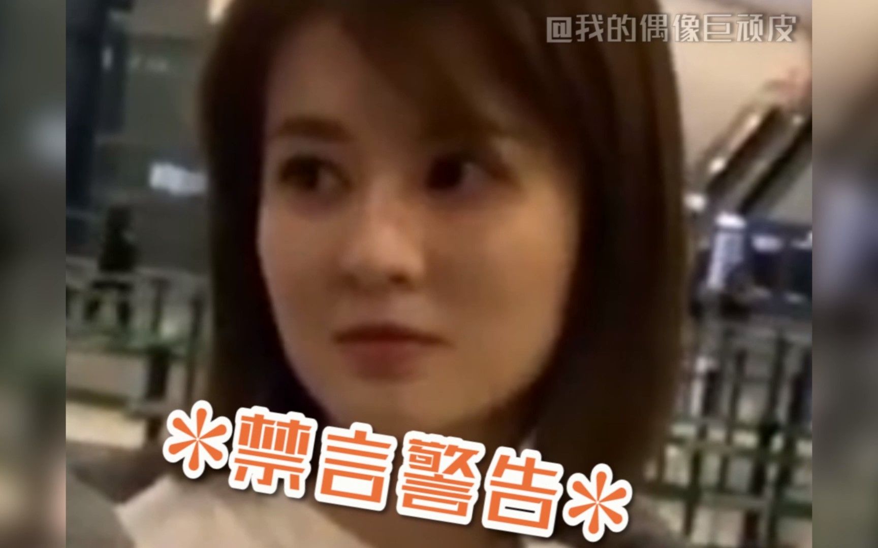 机场的爱豆和粉丝互怼太好笑啦哈哈哈哈哈