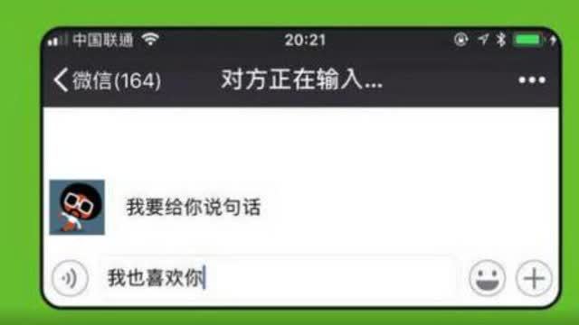 微信显示"对方正在输入",到底暗示了什么呢?看完解开...