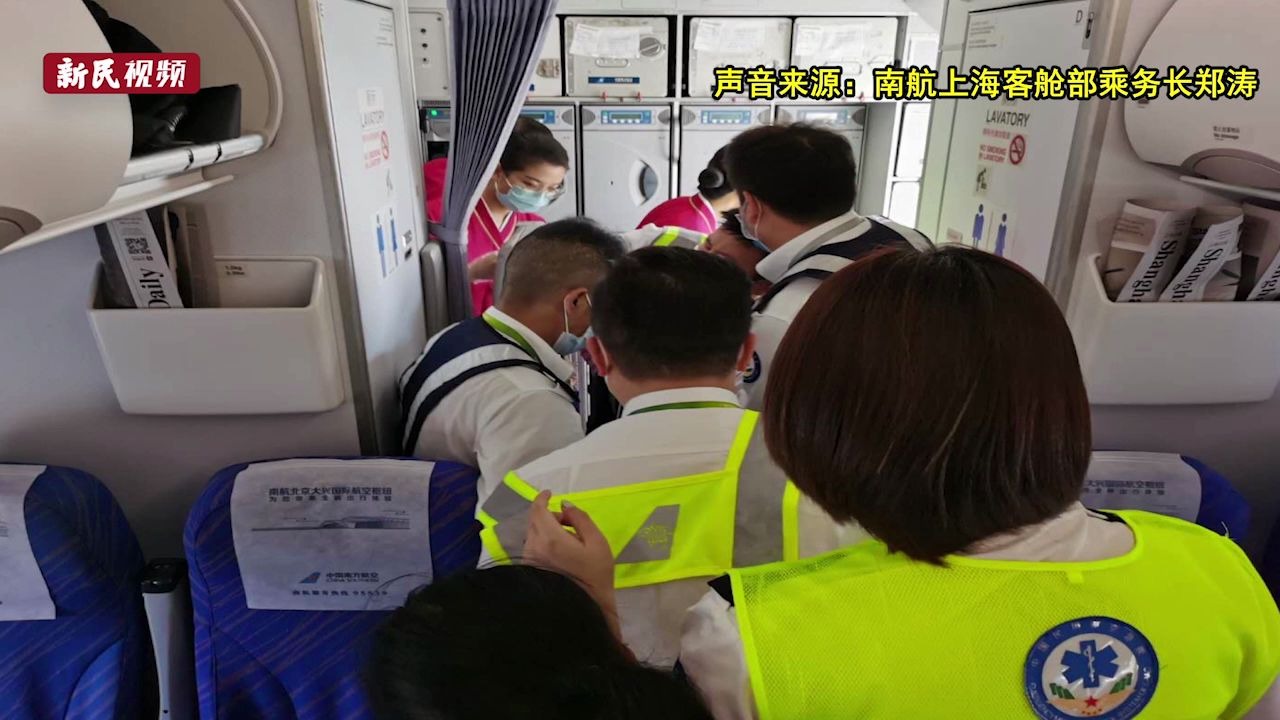 00:48 惊险18分钟!南航航班一旅客突发心脏病 机组紧急救援