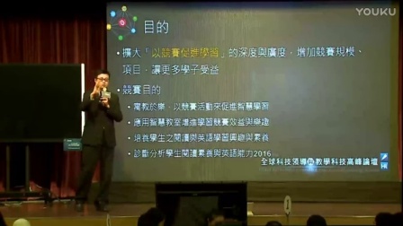 ...全球科技领导与教学科技高峰论坛-教与学大数据:「学习行为与智慧...