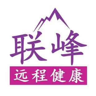 联峰远程健康 