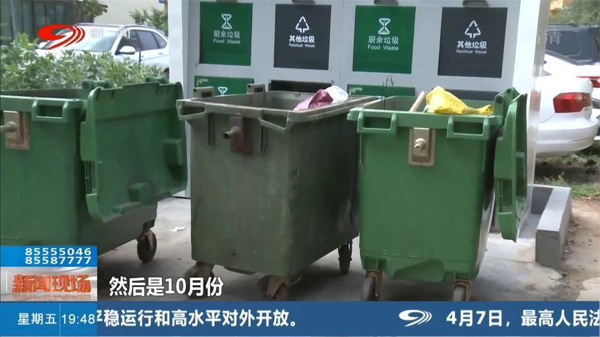 成都一村委会回应“花25万元建垃圾分类点”