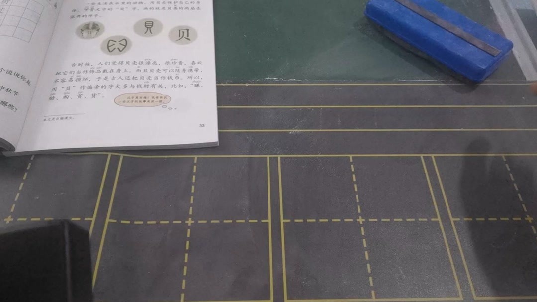 二年级传统节日第二课时生字