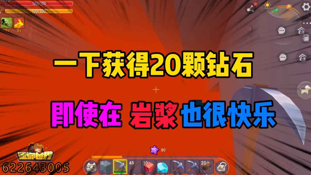 迷你世界:生存冒险(八)土豪是如何挖矿的?今天阔哥告诉你