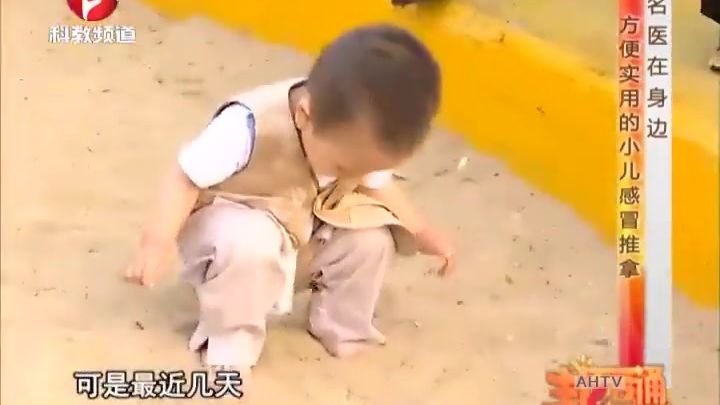 受凉风寒感冒的孩子如何治疗呢,不用吃药,只要小儿推拿就可以