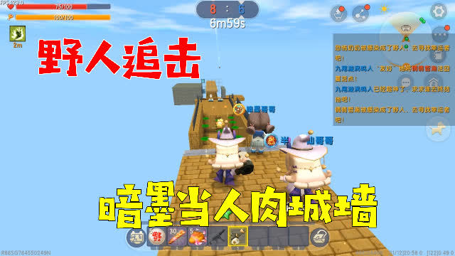 迷你世界:多米暗墨被包围,暗墨当人肉城墙,多米放黑枪