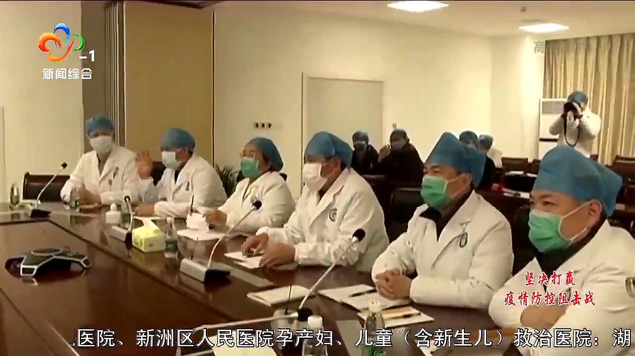 连线湖北 江西医疗团队远程会诊