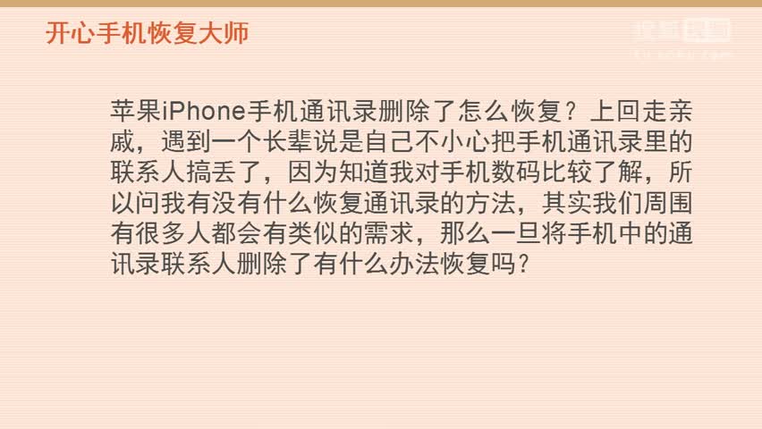 苹果手机怎么恢复手机通讯录,三分钟教程