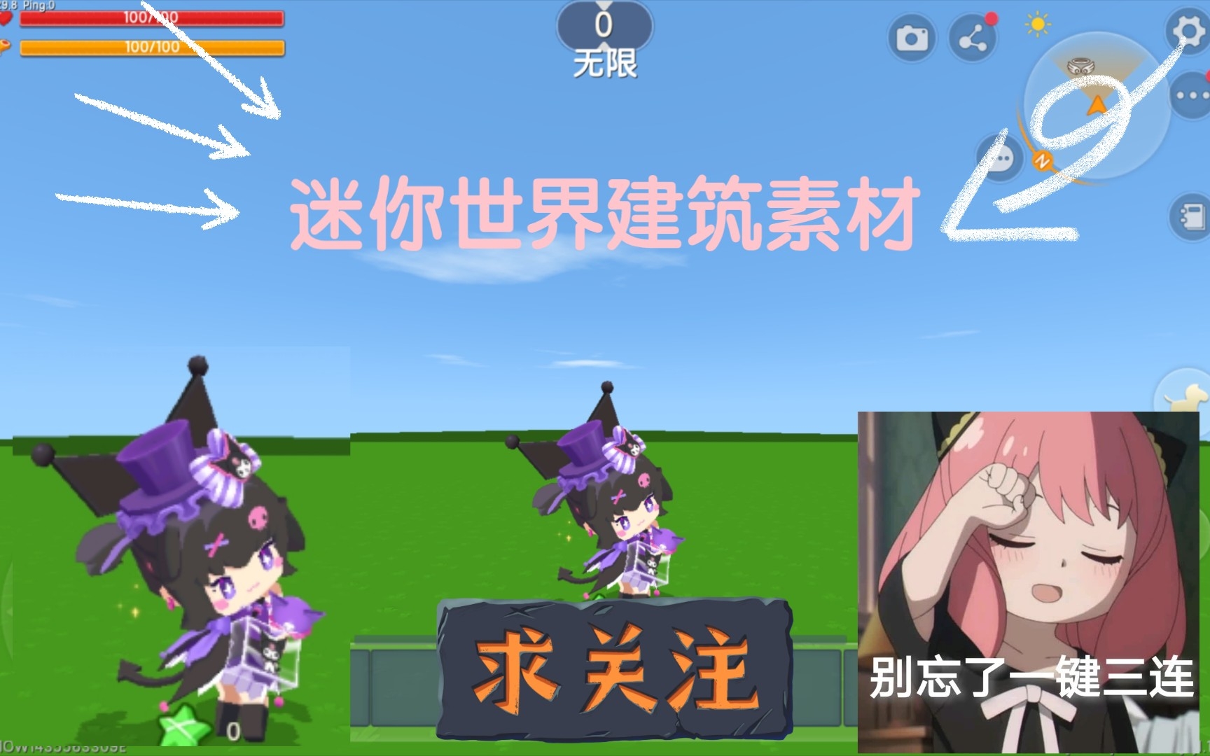 迷你世界建筑素材