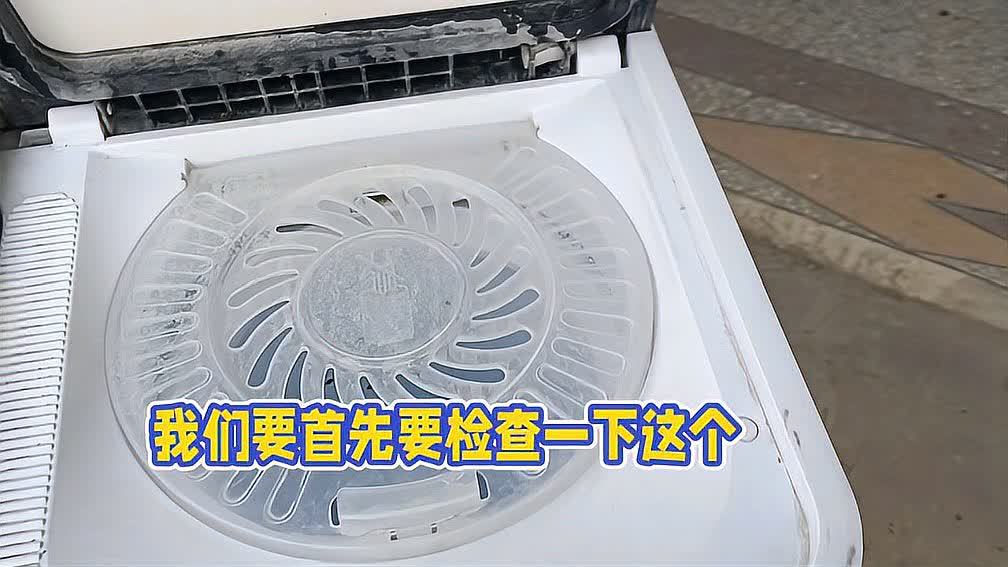 洗衣机甩干桶不转,首先要检查一下这里